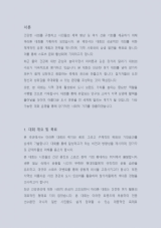 3쪽 미리보기