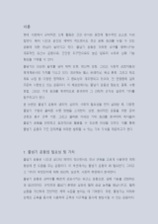 3쪽 미리보기