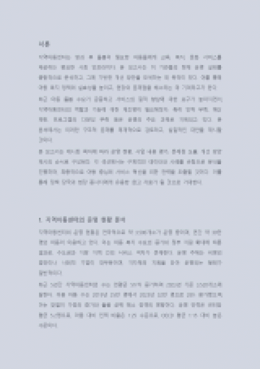 3쪽 미리보기