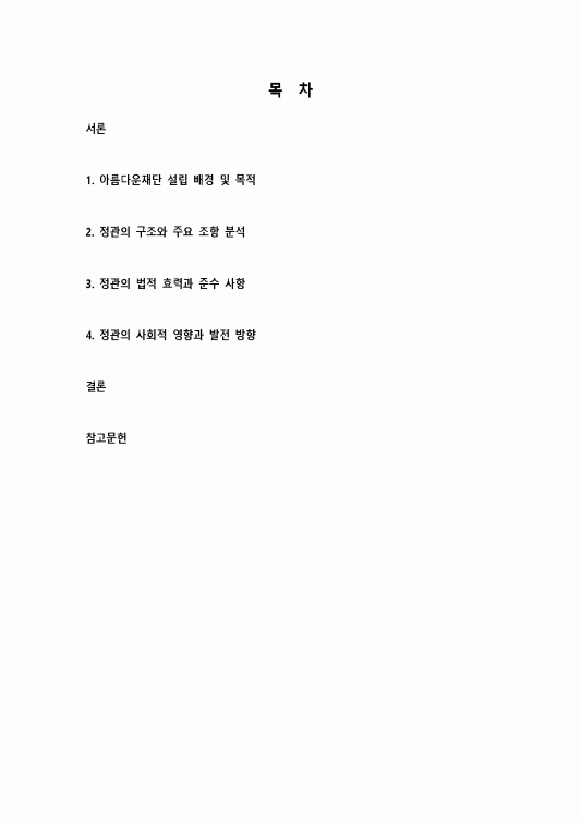 2쪽 미리보기