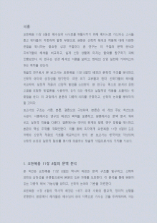3쪽 미리보기