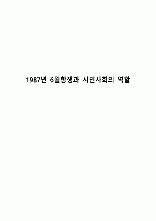 1쪽 미리보기