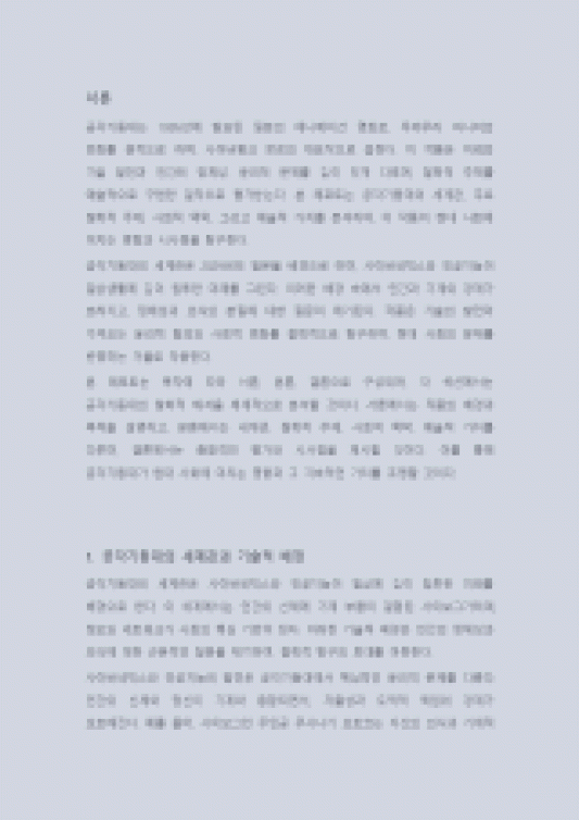 3쪽 미리보기