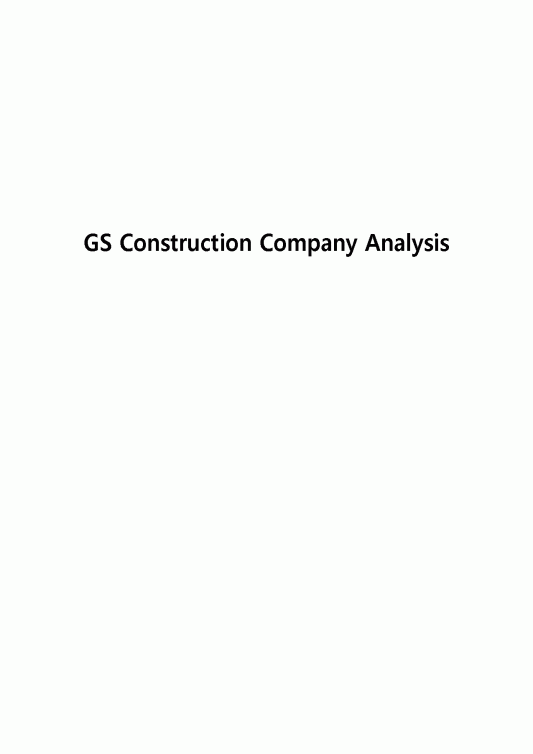 GS Construction Company Analysis