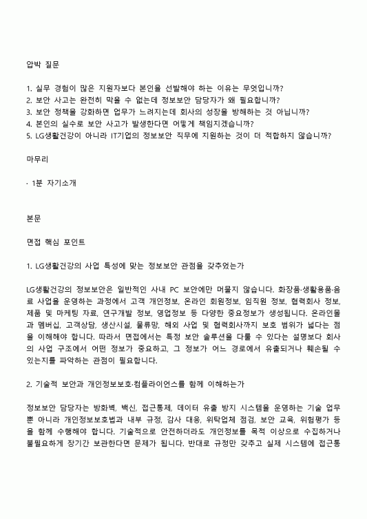 2쪽 미리보기