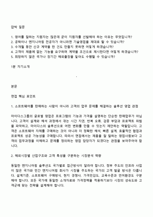 2쪽 미리보기