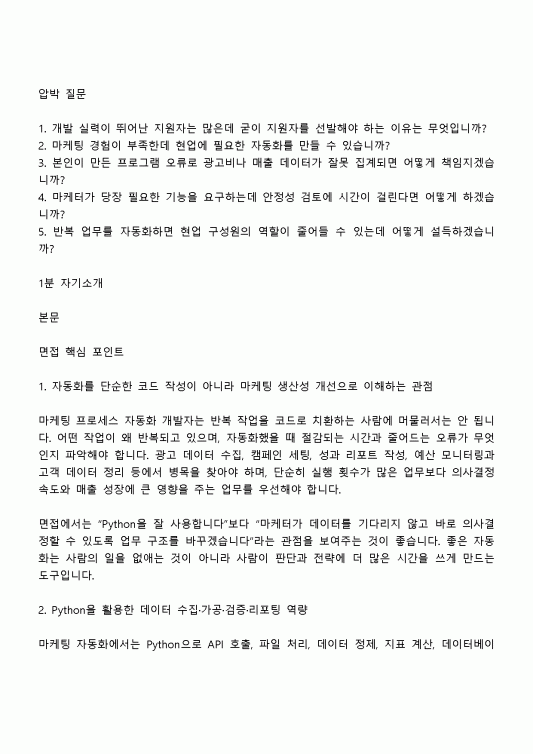 2쪽 미리보기