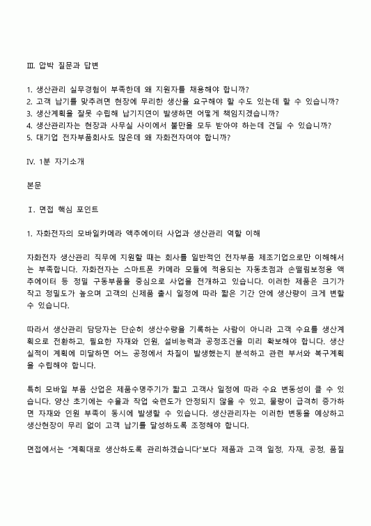 2쪽 미리보기