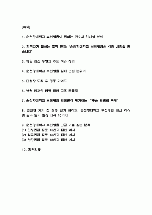 2쪽 미리보기