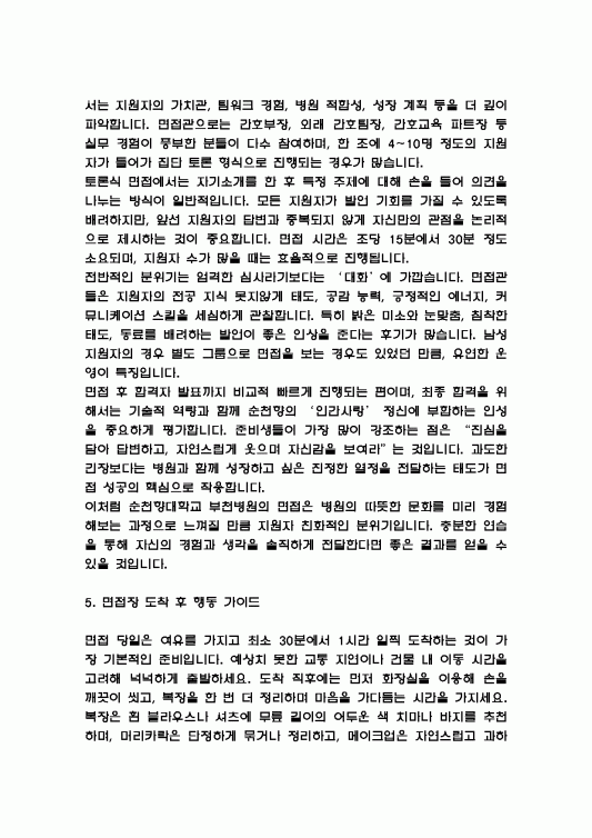 7쪽 미리보기