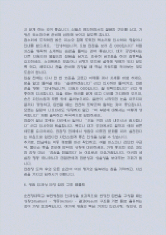 8쪽 미리보기