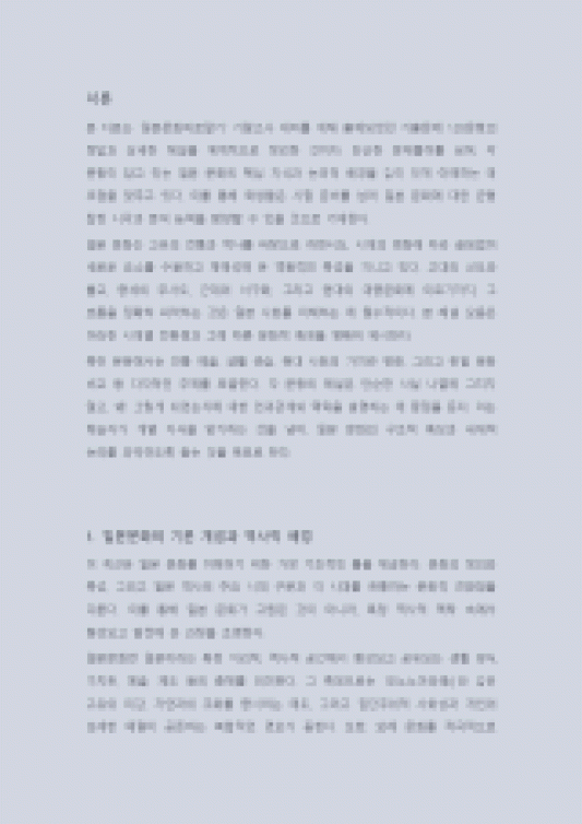 3쪽 미리보기