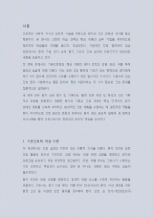 3쪽 미리보기