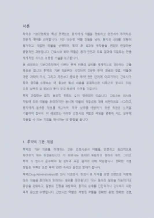 3쪽 미리보기
