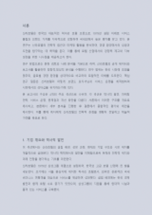 3쪽 미리보기
