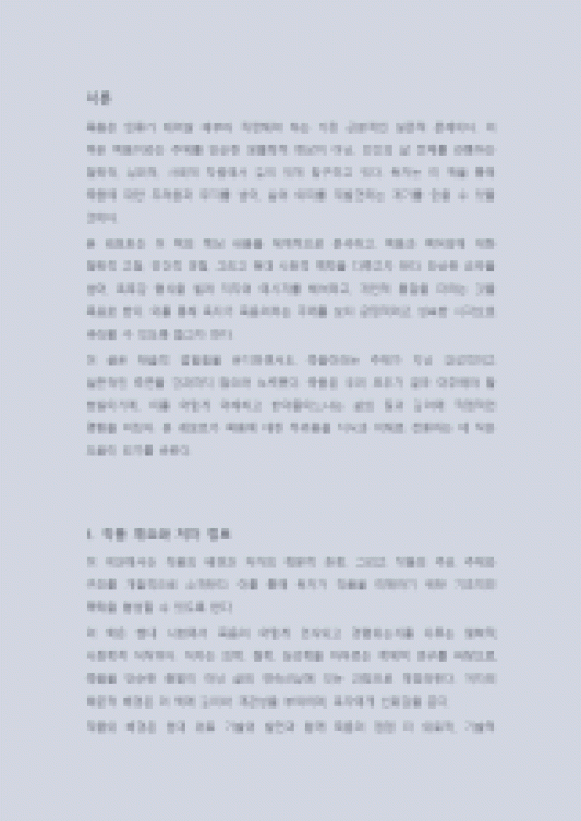 3쪽 미리보기
