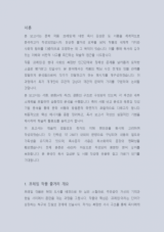 3쪽 미리보기