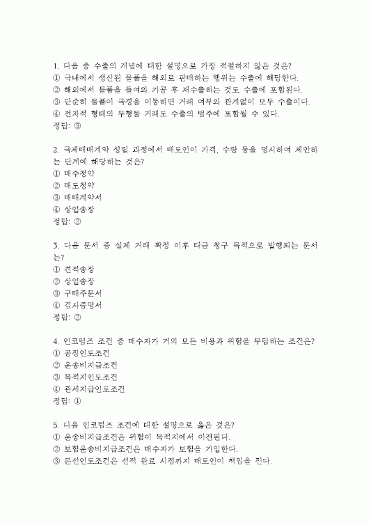2쪽 미리보기