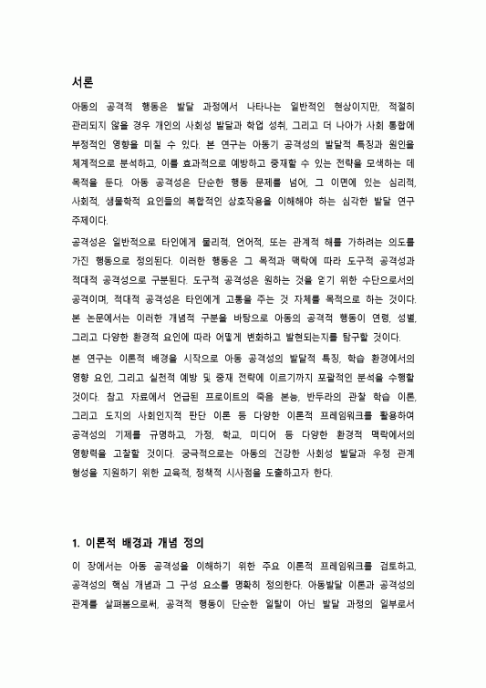 3쪽 미리보기