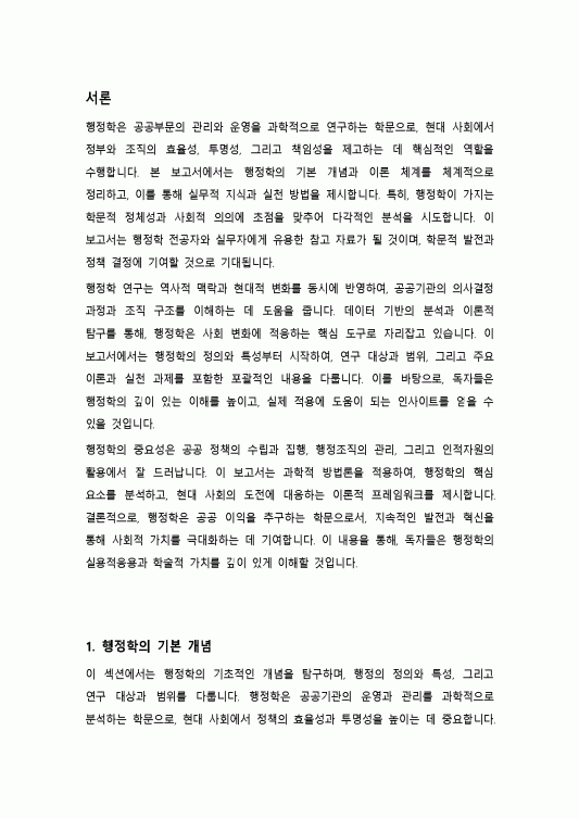 3쪽 미리보기