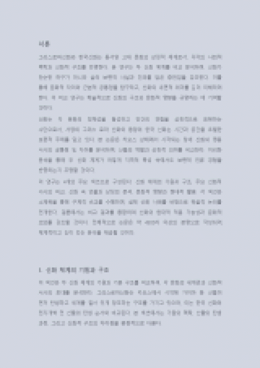 3쪽 미리보기