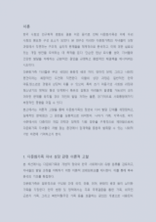 3쪽 미리보기