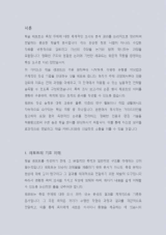 3쪽 미리보기