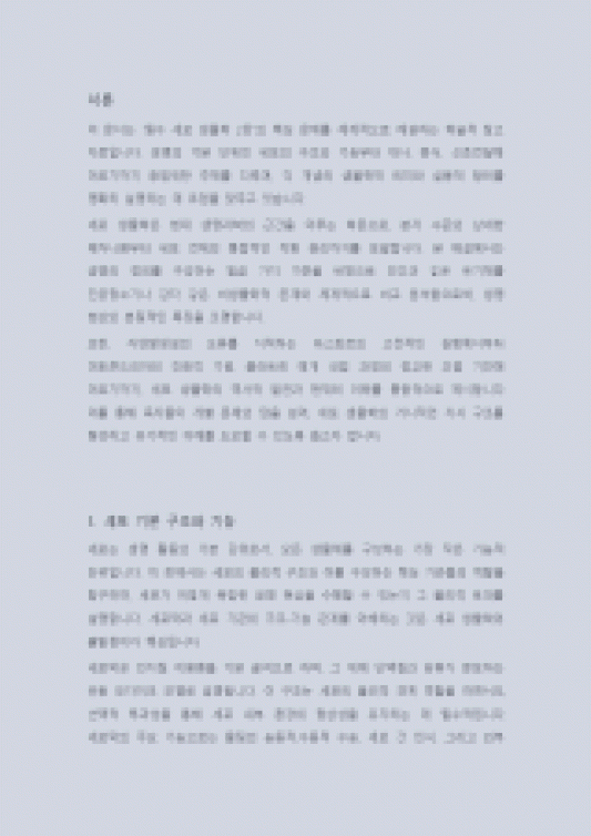 3쪽 미리보기