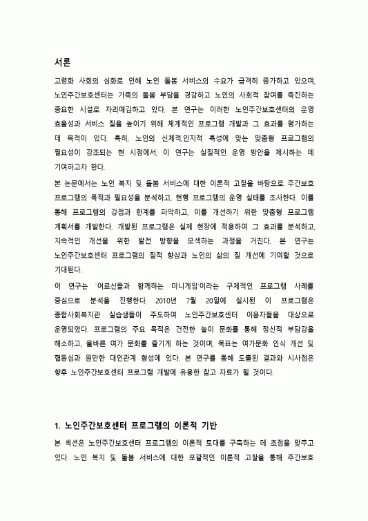 3쪽 미리보기