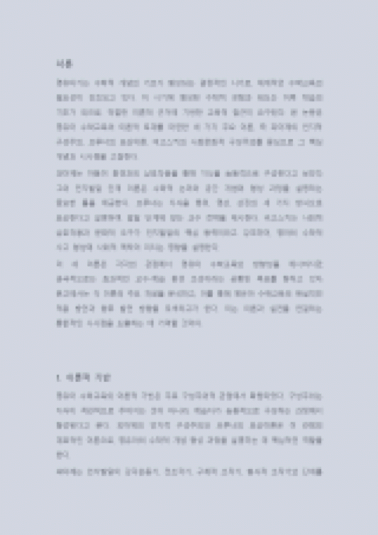 3쪽 미리보기