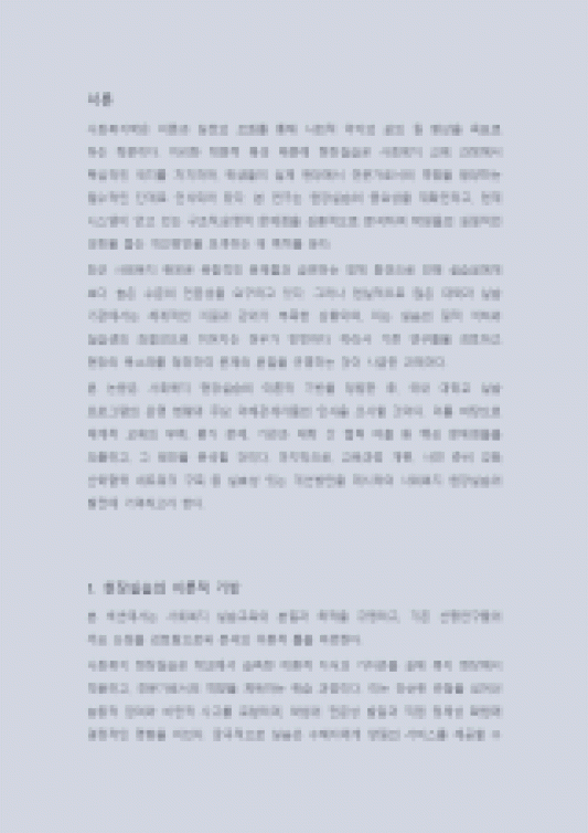 3쪽 미리보기