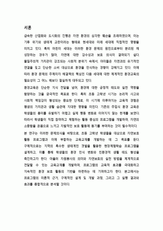 3쪽 미리보기