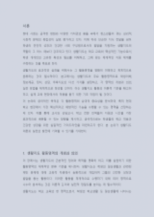 3쪽 미리보기