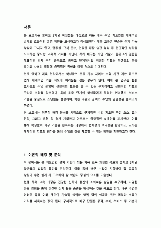 3쪽 미리보기