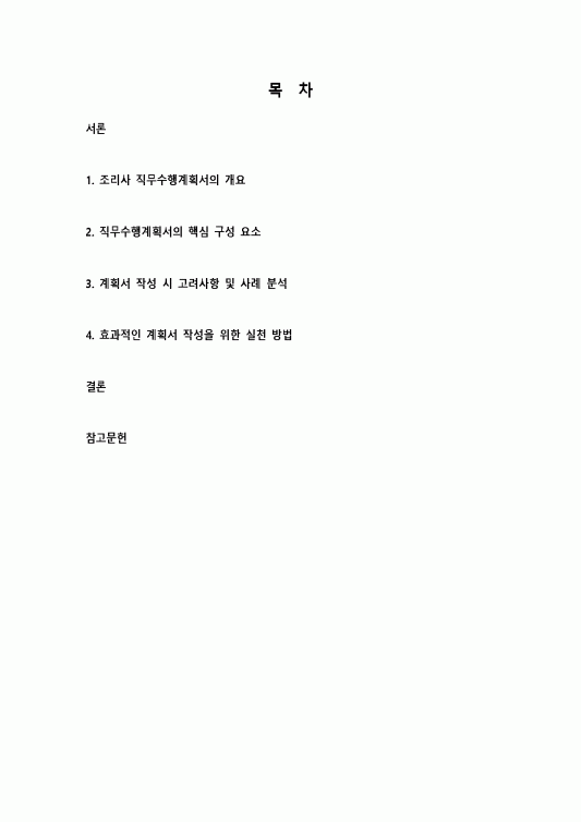 2쪽 미리보기