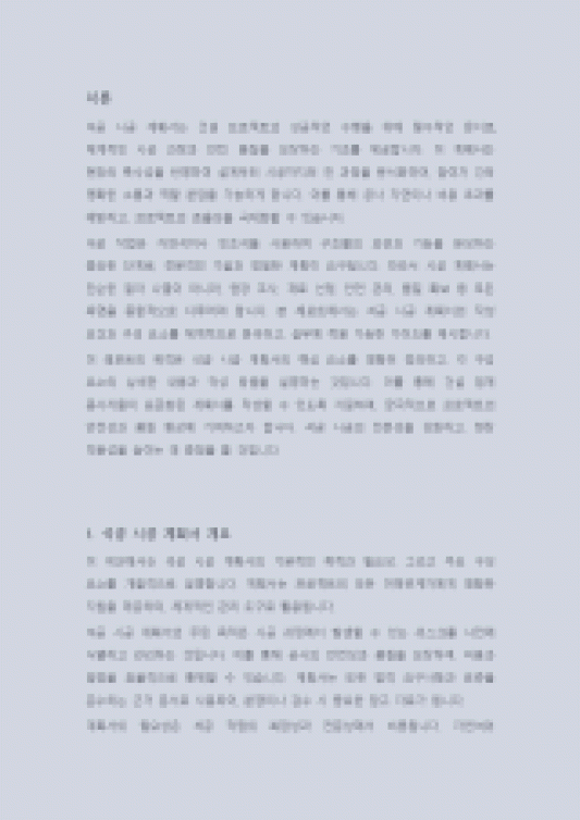 3쪽 미리보기