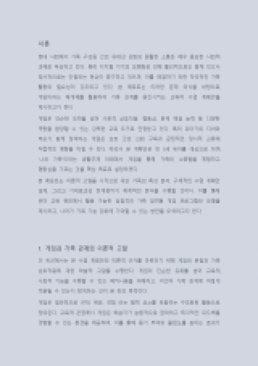 3쪽 미리보기