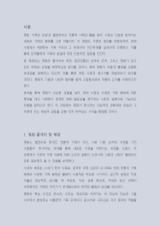 3쪽 미리보기