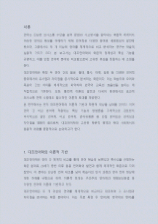 3쪽 미리보기