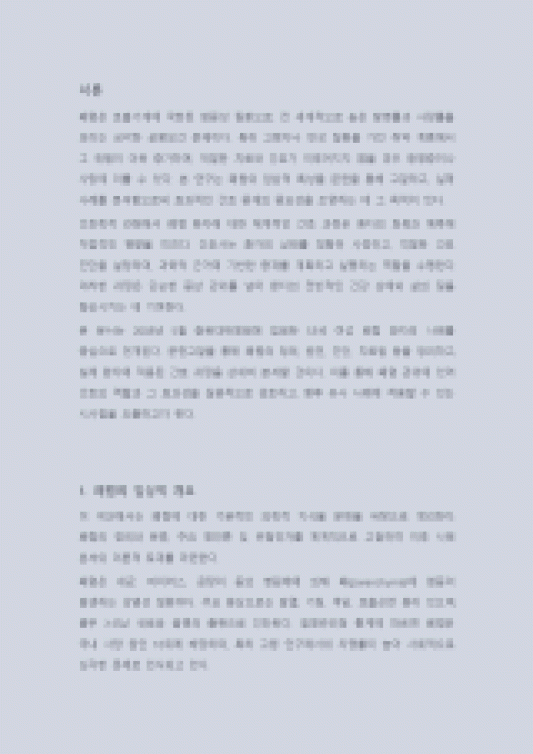 3쪽 미리보기