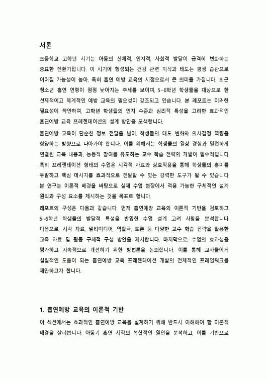 3쪽 미리보기