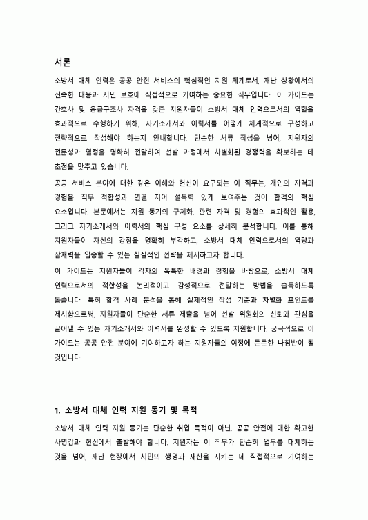 3쪽 미리보기