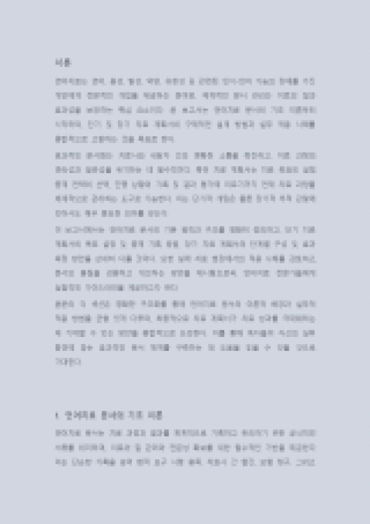 3쪽 미리보기