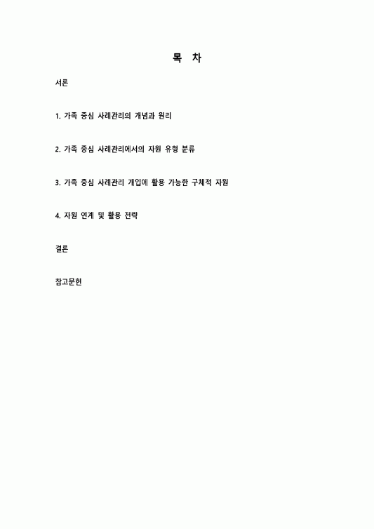 2쪽 미리보기