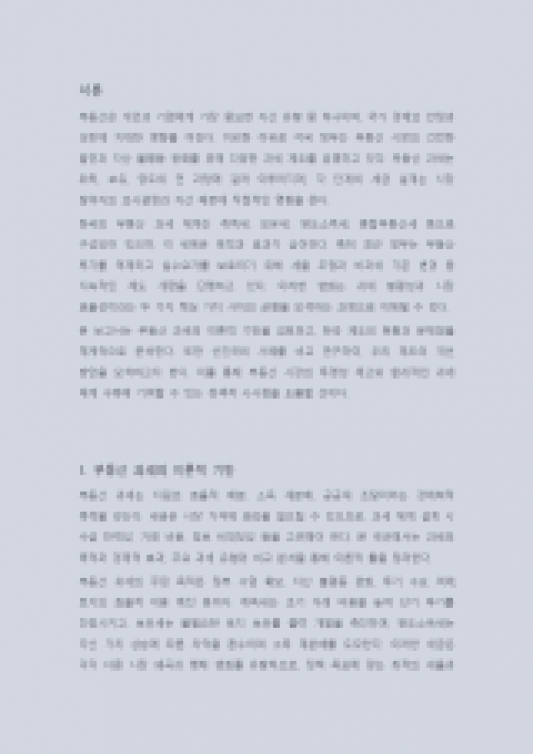 3쪽 미리보기