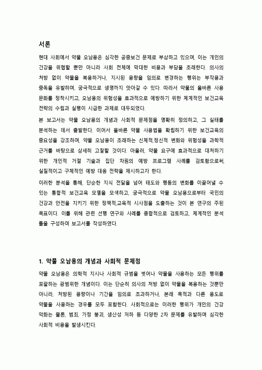 3쪽 미리보기