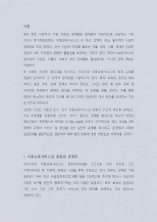 3쪽 미리보기