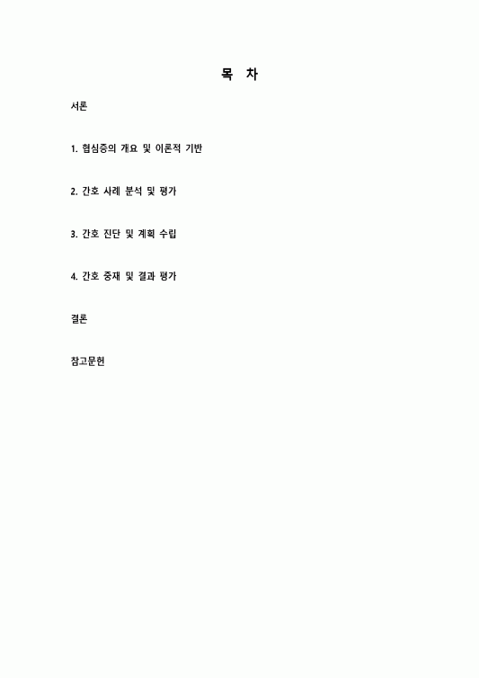 2쪽 미리보기