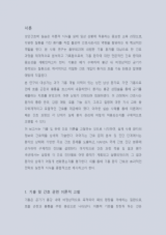 3쪽 미리보기