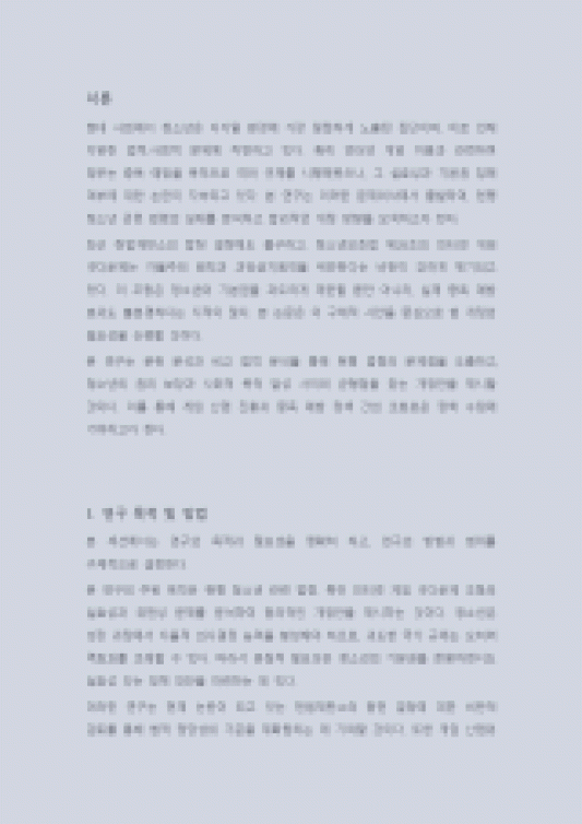 3쪽 미리보기